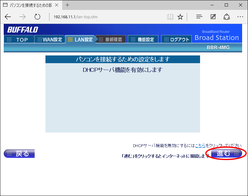 ブロードバンドルータを利用して接続する｜ご利用の手引き｜インターネット接続サービス αWeb 会員サイト